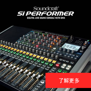 Soundcraft - Professional Audio Mixers | 中文 (Chinese)